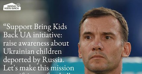 Андрій Шевченко закликав підтримати ініціативу Зеленського щодо повернення депортованих дітей ...